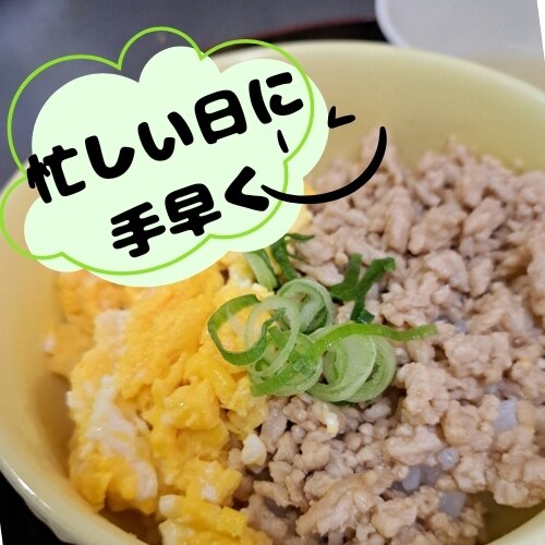 二色丼に決まり ️(簡単メニュー) レシピ・作り方 by Timotimo - 楽天レシピ