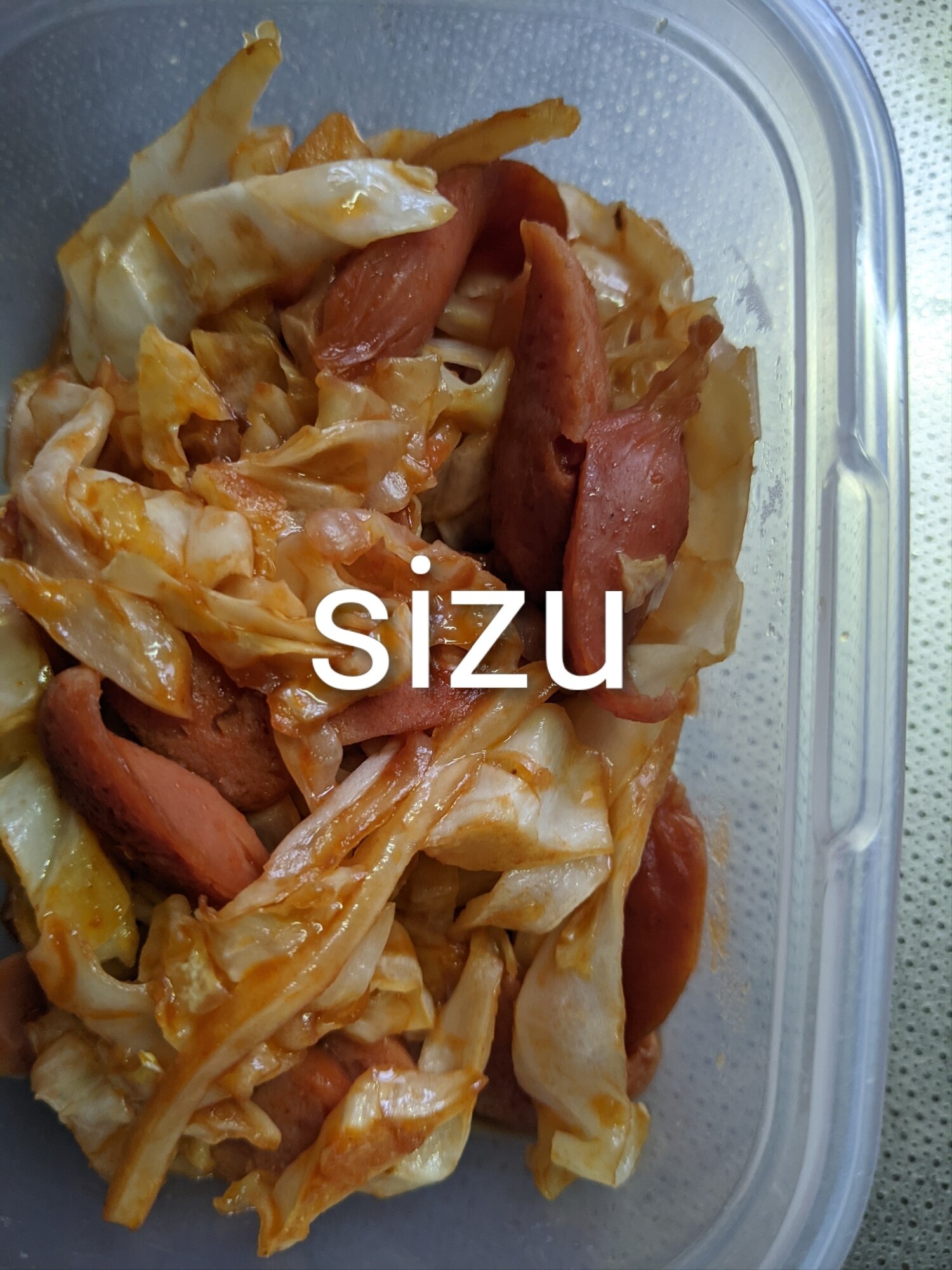 ソーセージとキャベツのケチャップ炒め レシピ・作り方 by sizu☆ - 楽天レシピ